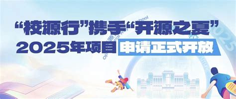 openatom 开源社区
