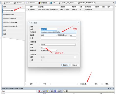 Codesys【modbustcp】codesys Modbustcp Csdn博客