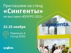 «Сингента» в России | Средства защиты семян и растений, семена полевых ...