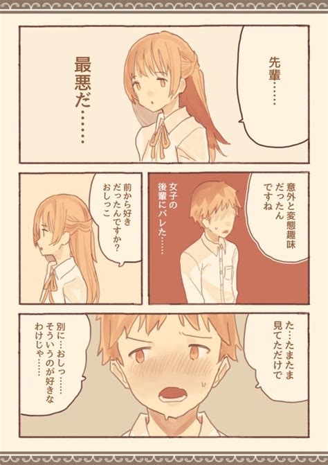 コミック 総集編・皆は知らない学校のえろい話 眠りのあひーん