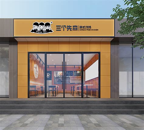 三个先森的韩式炸鸡