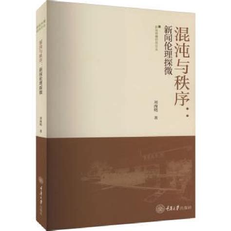 重庆大学出版社 第17页 大山谷图库