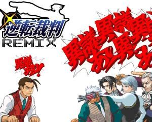 逆转裁判 搜狗百科