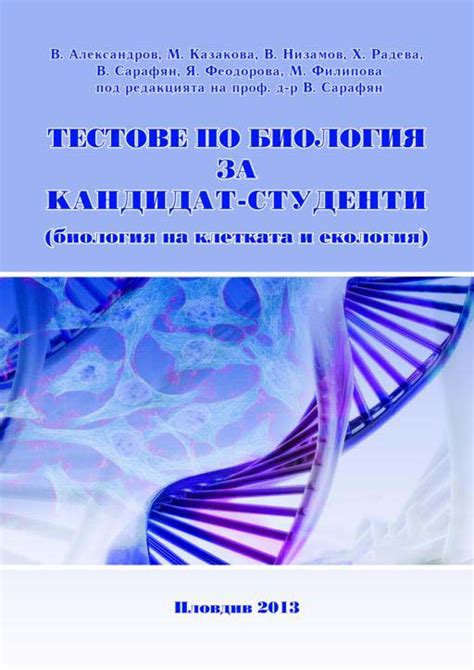 Учебници Университетско издателство МУ Пловдив