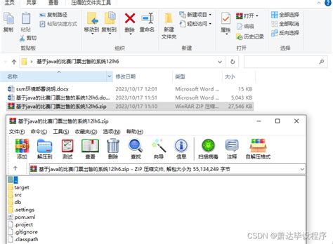 基于java的比赛门票出售的系统源码开题开源的java门售卖票系统 Csdn博客