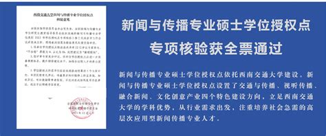 西南交通大学人文学院