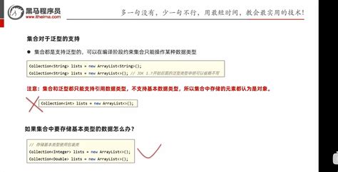 集合基础1：数组和集合的区别、集合的体系结构、collection常用api、collection的遍历方式、collection存储自定义