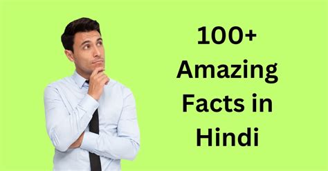 1000 हैरान कर देने वाले रोचक तथ्य Amazing Facts In Hindi