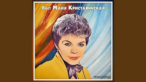 Три товарища Remastered Youtube