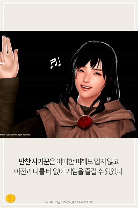 마비노기양념게장 팝니다마비노기 게장 사건 인스티즈instiz 이슈 카테고리