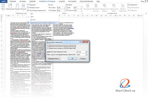Как сделать шпаргалку в ворде