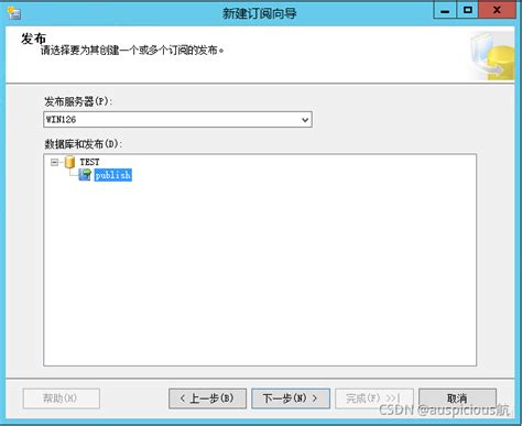 Sql Server主从数据库配置过程sqlserver主从配置 Csdn博客 Sql Server主从数据库配置过程sqlserver主从配置 Csdn博客