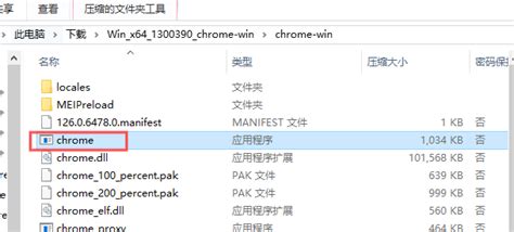 chromium实用技巧篇 如何下载指定版本的chromium（一） 谷歌浏览器下载指定版本 csdn博客