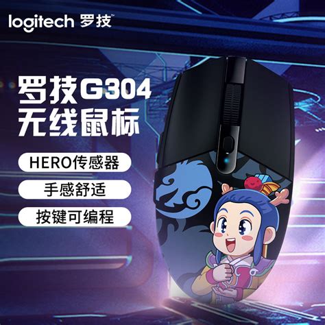 罗技g304无线鼠标电竞游戏专用办公电脑笔记本宏编程男生吃鸡g304虎窝淘