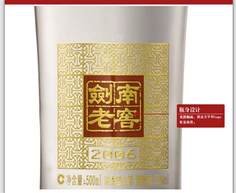 52度剑南春官方旗舰店整箱 白酒剑南春42度白酒价格表 随意云
