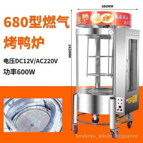 New Roasted Duck Furnace Commercial Oven Automatic Rotating Roast