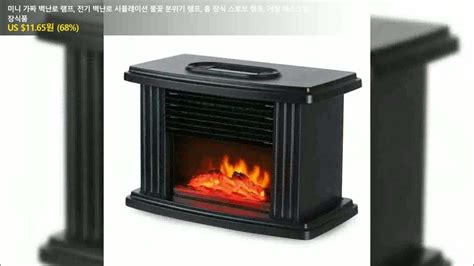 미니 가짜 벽난로 램프 전기 벽난로 시뮬레이션 불꽃 분위기 램프 홈 장식 스토브 램프 거실 데스크탑 장식품 Youtube