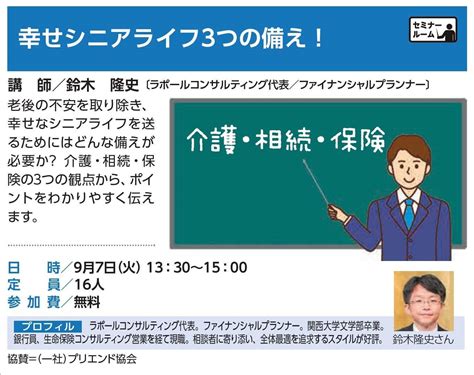 一般社団法人プリエンド協会