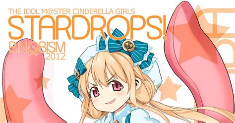 The Idolmaster Cinderella Girls Anzu Futaba The Idolmaster ドロップス