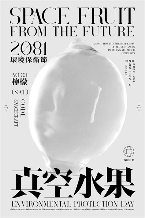 图形设计 字体设计 平面设计 海报 视觉设计