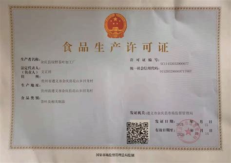 贵阳月坤商贸有限公司