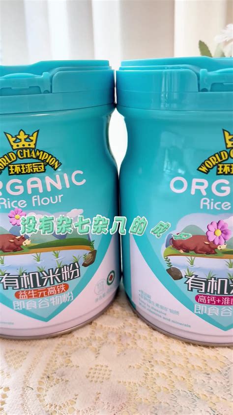 环球冠有机米粉，有机产品认证，安全又放心！
