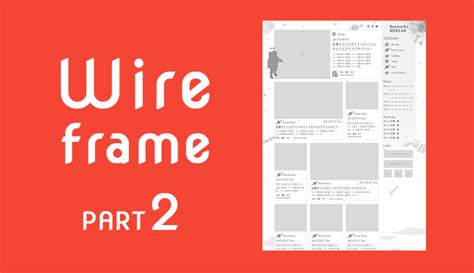 ワイヤーフレーム作成手法のメリット・デメリット（後編） Webnaut By Beeworks