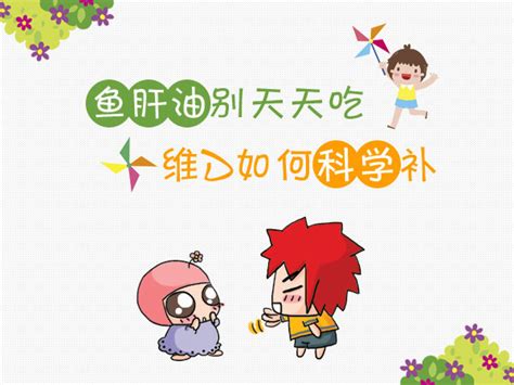 如何给宝宝补维生素d？快乐宝贝 亲子图库太平洋亲子网