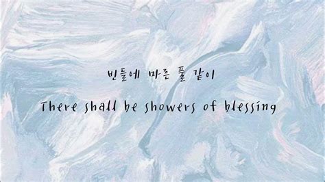 1시간 연속 듣기 빈들에 마른 풀 같이 There Shall Be Showers Of Blessing 피아노로 듣는 찬송가 잔잔한 찬송가 피아노 연주