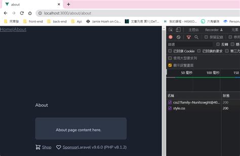 Laravel Public 靜態檔案 Mawchu 貓奴前端的天空
