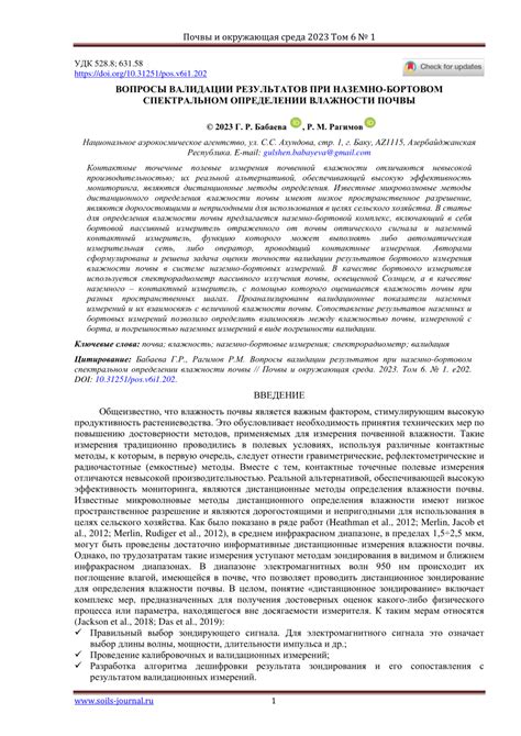 PDF Assessing The Accuracy Indicators Of The Ground Based Spectral