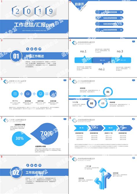 2018工作总结汇报ppt模板 Ppt下载 免费ppt模版下载 道格办公共享平台