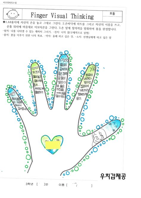 선생님의 나눔터 쌤동네