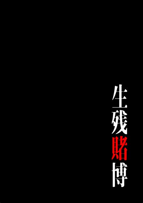 Seizan Tobaku1 Page 96 Nhentai Hentai Doujinshi And Manga
