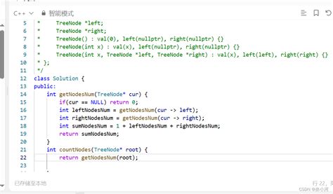 二叉树222完全二叉树的结点个数 Csdn博客