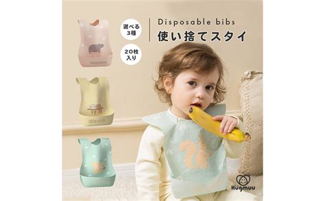 Jp 使い捨てスタイ 使い捨てエプロン ベビーエプロン 紙 使い捨て 赤ちゃん 子供 ベビー キッズ Hugmuu