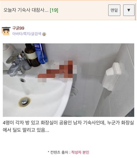 오픈 이슈 갤러리 남자 기숙사 대참사 Vortex Gaming