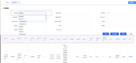 交易履约之订单中心实践履约中心对外接口 Csdn博客