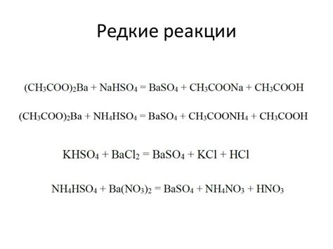 Кислые соли в заданиях ЕГЭ по химии презентация онлайн