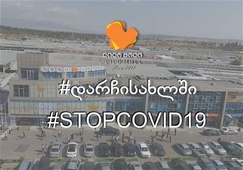 Lilo Mall Ltd ”ლილო მოლი” 1 020 Photos 11 Reviews Shopping Mall კახეთის გზატკეცილი №112