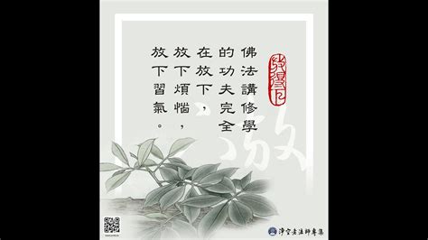 仁山法師 文殊菩薩是怎麼接引有緣人的 Youtube