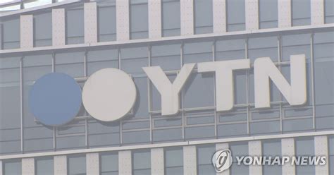 Ytn 보도국장·본부장 임명 효력정지 가처분 각하 결정