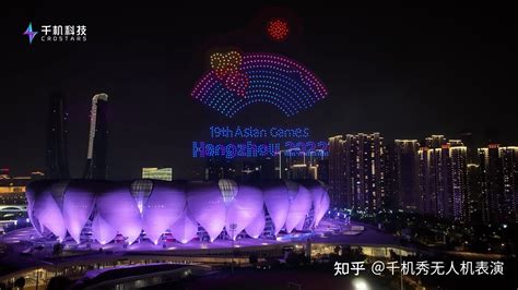 杭州亚运会无人机表演展杭城风采！千机科技荣获杭州市人民政府颁发《行政奖励证书》 知乎