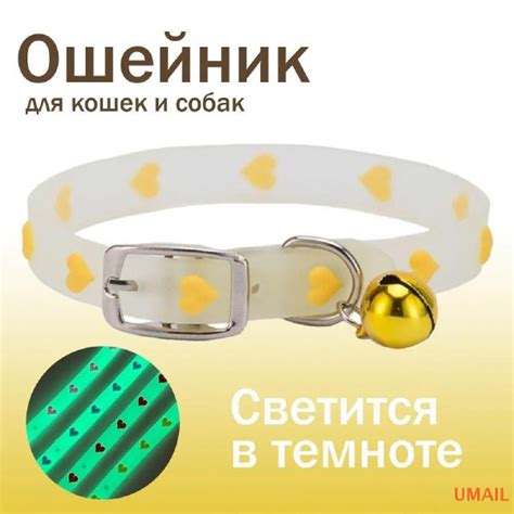 Ошейник светящийся для кошек и собак мелких пород купить с доставкой