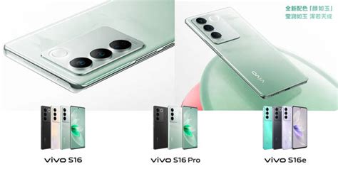 Vivo S16系列将于12月22日发布，新配色质感不俗人像官方机型