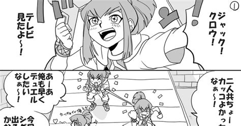 遊戯王5ds 久々すぎて切り替えれないジャックとクロウ ばらにのマンガ 漫画 遊戯王arc V シンクロ次元 Pixiv