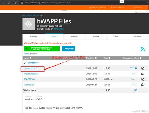 bWAPP靶场搭建直接使用虚拟机镜像导入配置 CSDN博客