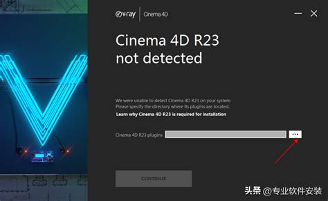 vray 5 0 for c4d r20 r23软件安装包下载及安装教程 哔哩哔哩