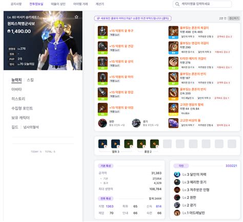 로스트아크 인벤 가토 노보석 쌀먹 원피스혁명군사보본캐로저해적단명왕레일리 로스트아크 인벤 서버 사건사고 게시판