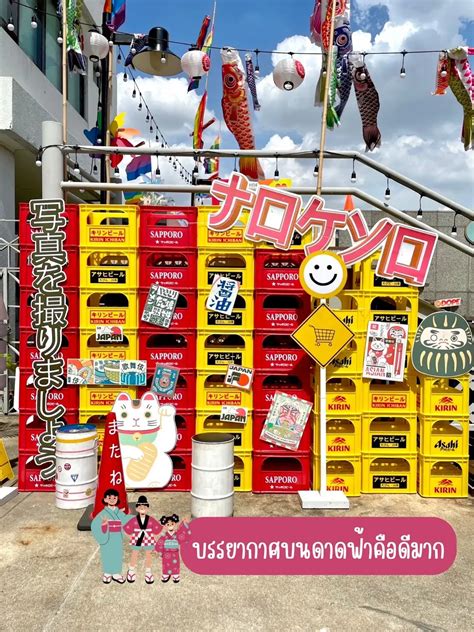 ดาดฟ้าลับ ให้ฟิลเหมือนอยู่ญี่ปุ่นเลยย คาวาอิ้ 🇯🇵🇯🇵 แกลเลอรีที่โพสต์